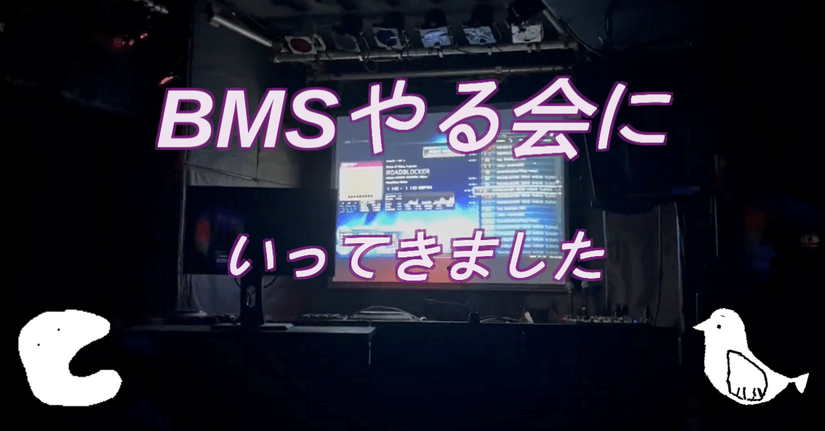 BMSやる会にいってきました｜MetaFormingPro