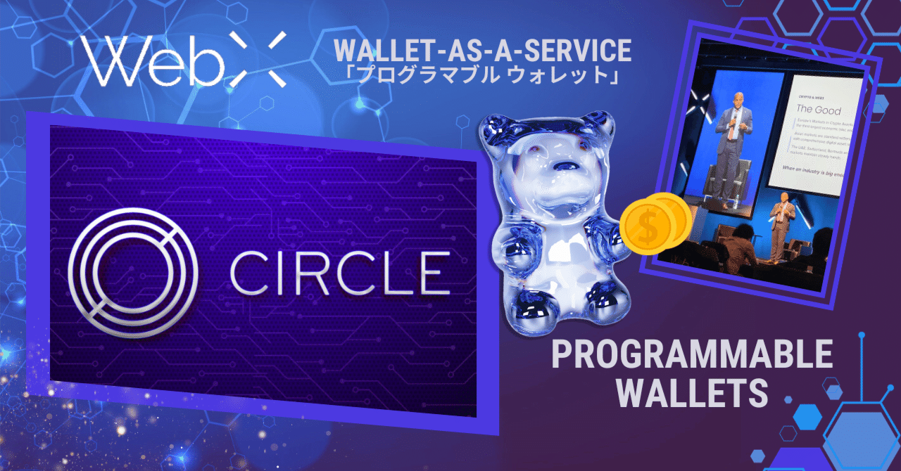 WebXレポート#9：CIRCLE~ステーブルコイン「USDC」の発行企業として知られる米Circle~｜𝐑𝐞𝐜𝐚𝐥 (りかる)