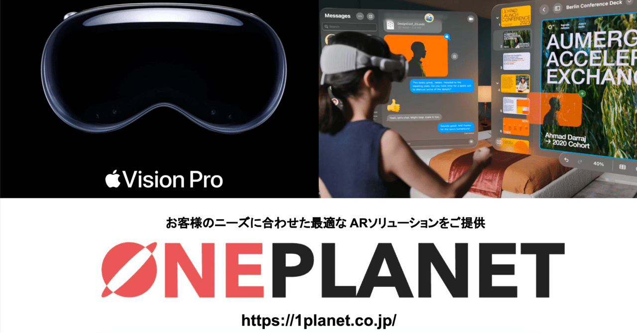 第3回 Unity Editor と Unity PolySpatialで Apple Vision Pro の アプリ開発（visionOS Fully Immersive VR完全没入型 ...