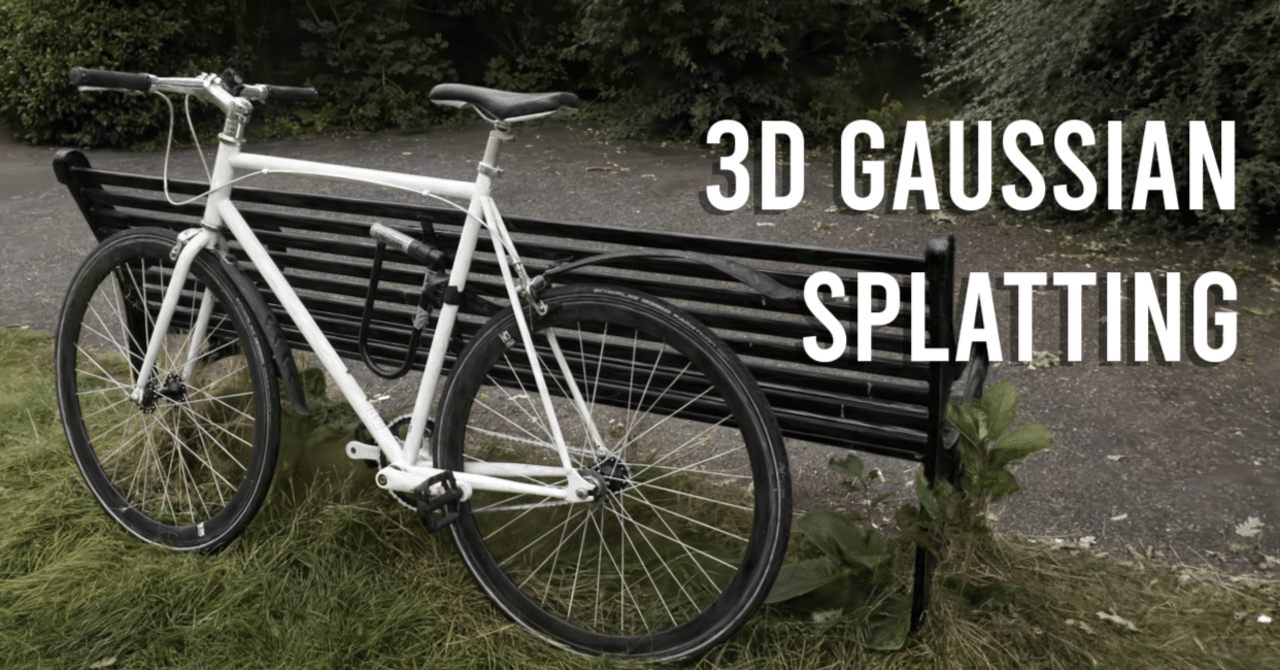 3D Gaussian Splatting の概要｜npaka