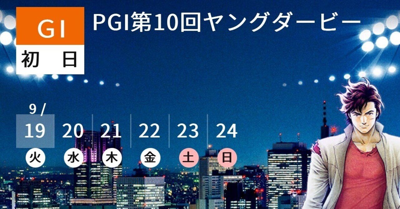 🔥919g1下関4r〆1627🔥期待度★★★★6点予想｜弁才天・競艇予想師