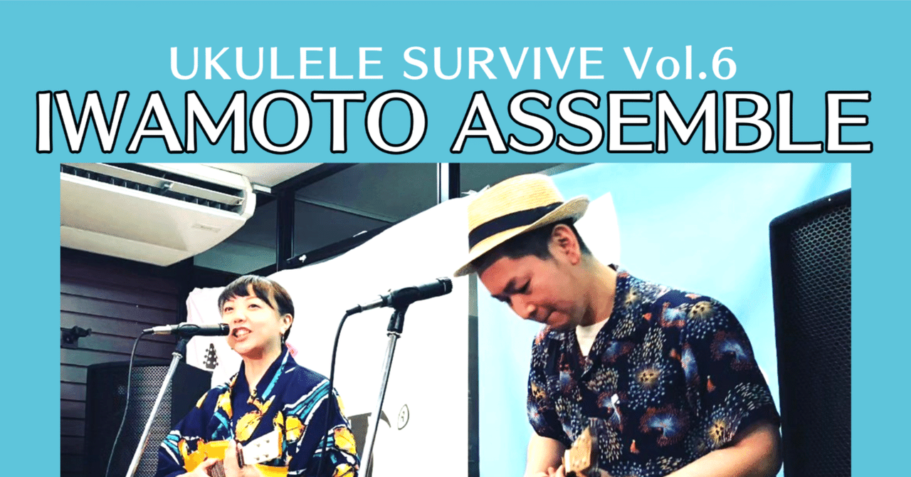2023.10.09(月)【祝日】『IWAMOTO ASSEMBLE』札幌・岩本珈琲（北海道）｜uranawanaii