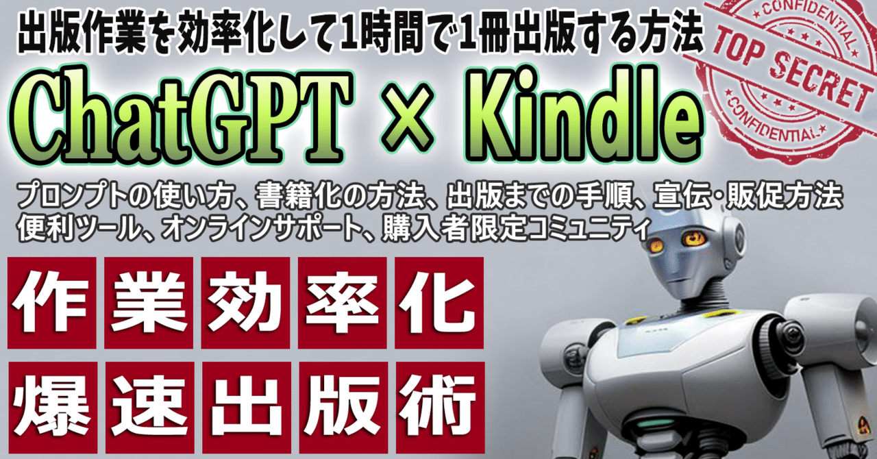 【ChatGPT Kindle出版】継続的なストック収益を最短構築する特別カリキュラム｜さぶじょぶる/Kasiri（三郎）