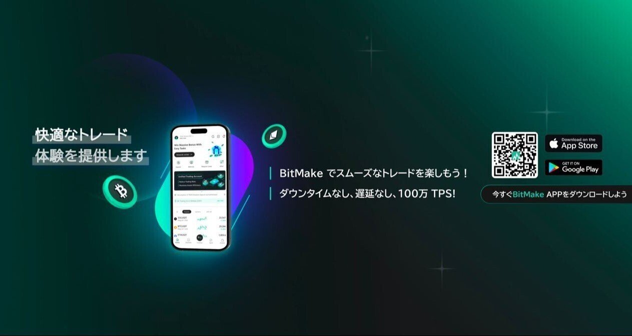 BitMake Official｜note