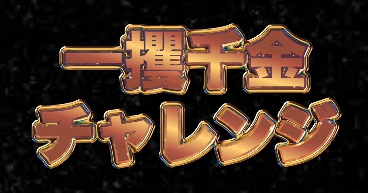 🔥🔥下関11r 2004《一攫千金チャレンジ》🔥🔥｜🔥競艇予想🔥競輪予想👑脳汁王子👑