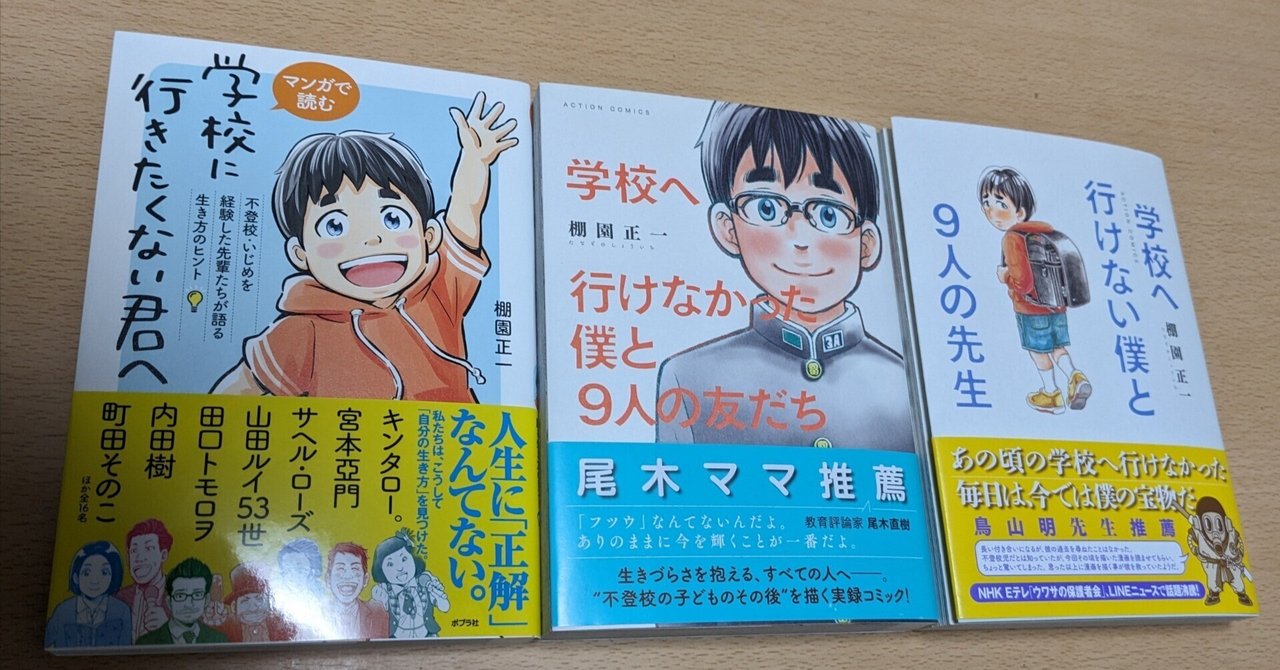 不登校と講演会〜「学校へ行けなかった僕の気持ちと両親や先生の関わり方」〜｜kaori