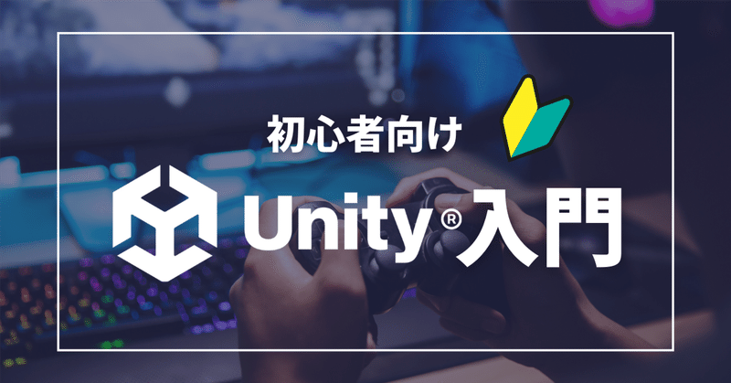 Unity初心者必見！ ~壁抜けしない。Rayを使用した新しい移動方法！プログラムを徹底解説。~｜ゲーム開発所RYURYU