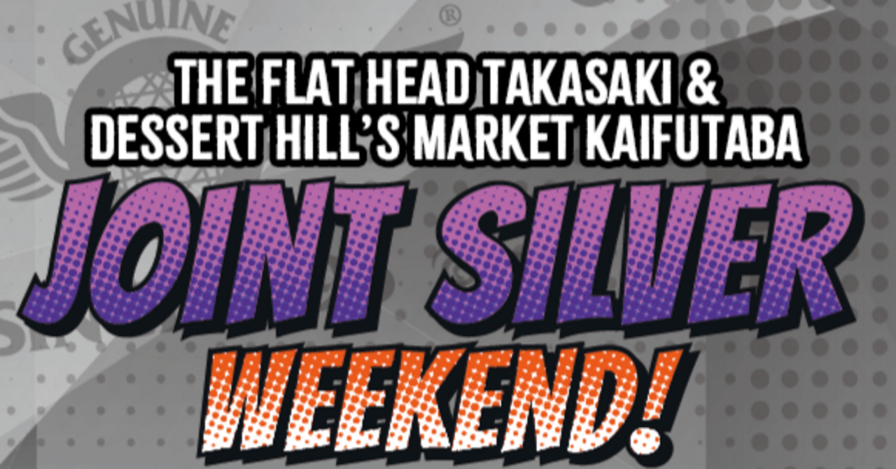 【DHM 甲斐双葉店】～いよいよ今週末です！！～｜Flat Head