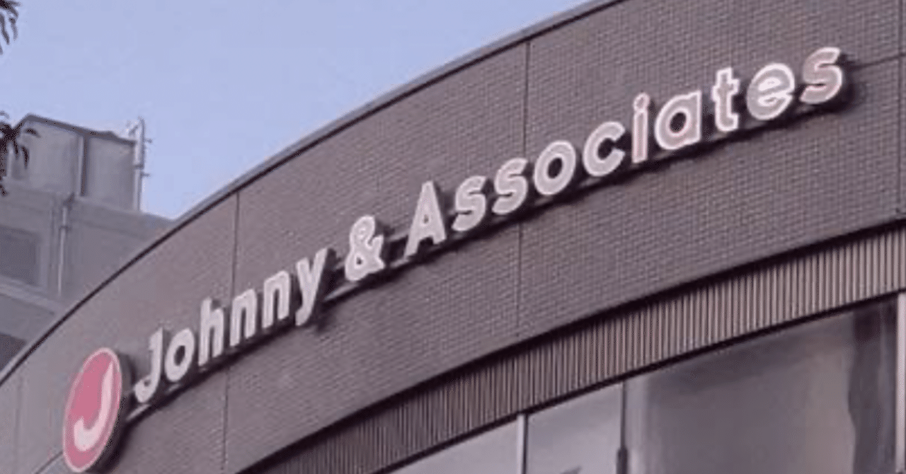 ジャニーズ社名変更について｜karin_ochi