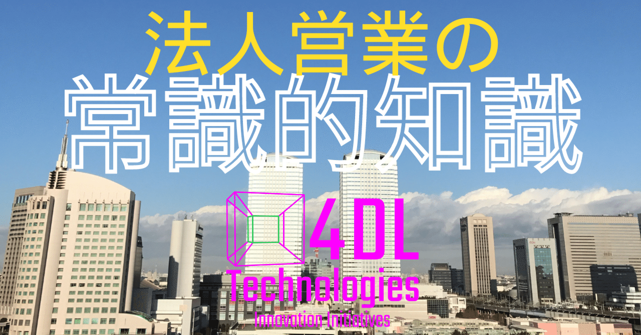 インボイスが問題視されている理由③｜荒巻順＠4dlt.com