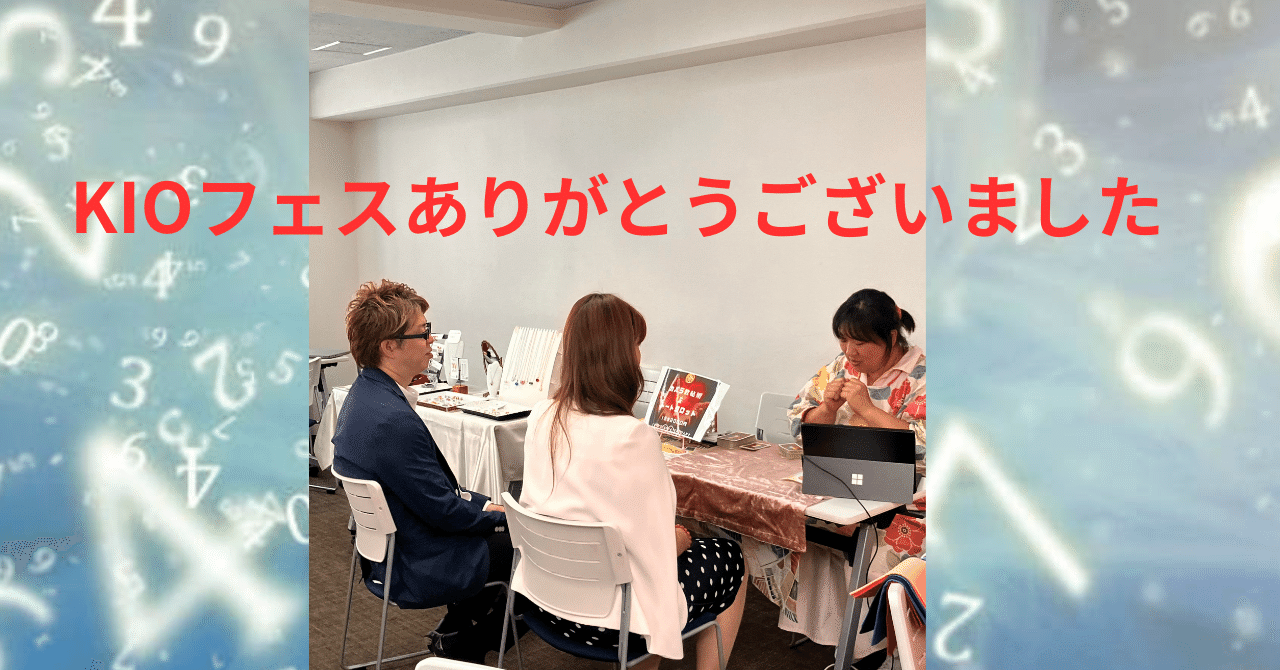 えびな会＆KIOフェス｜最強のラッキーおかん ゆっきー