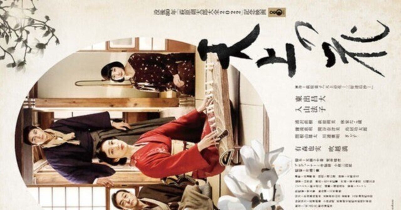 映画『天上の花』から。｜eigamuro