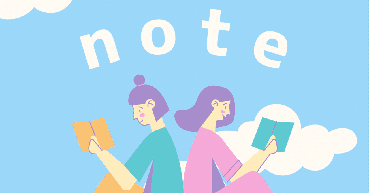 noteを読んで上がるQOL｜向井みの@エッセイ
