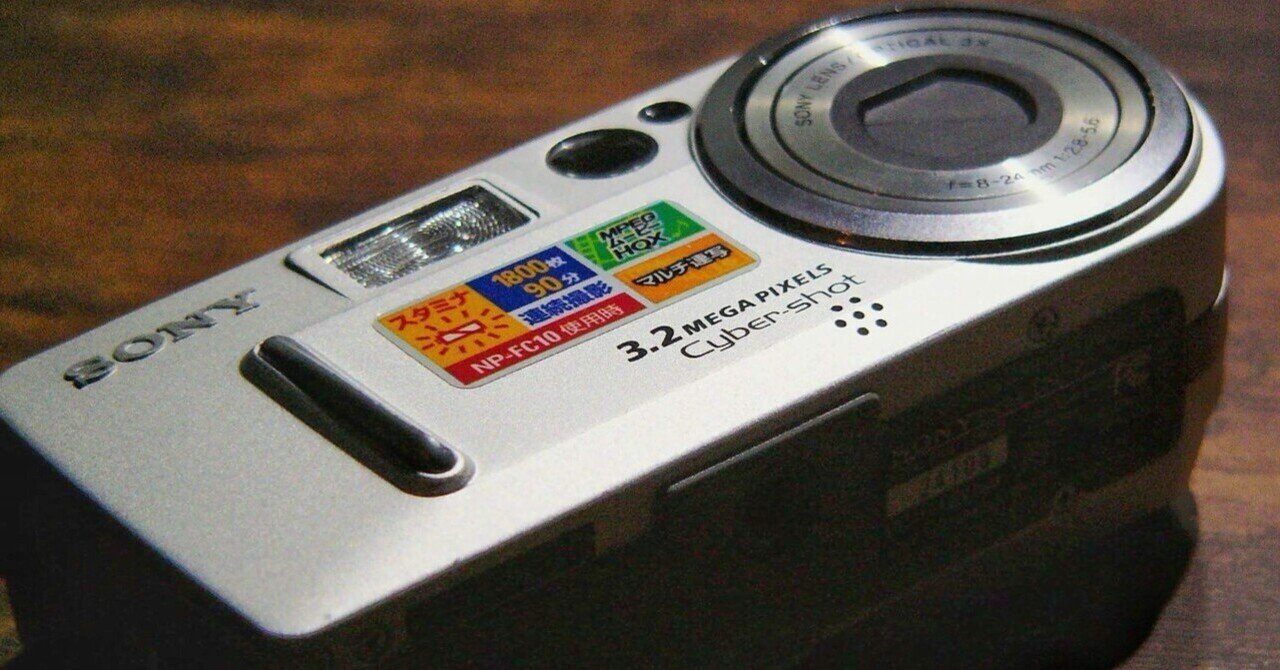 SONY Cyber-shot DSC-P7｜元田中マロ