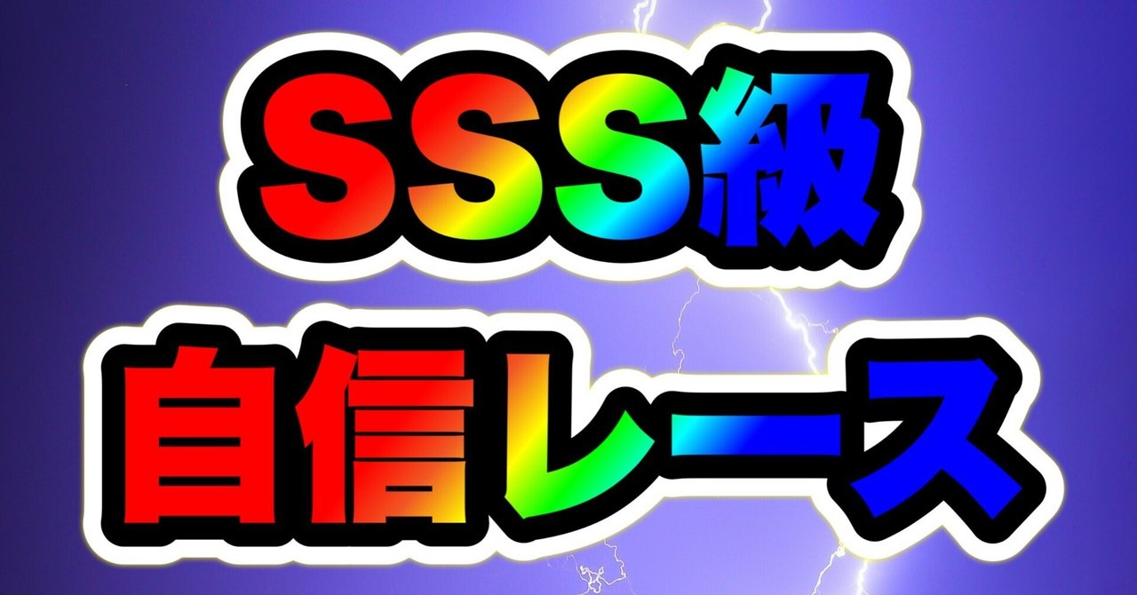 宮島7R 13:56👑衝撃の自信度SSS👑｜キャプテン #競艇予想 #ボートレース #ボート予想 #無料予想