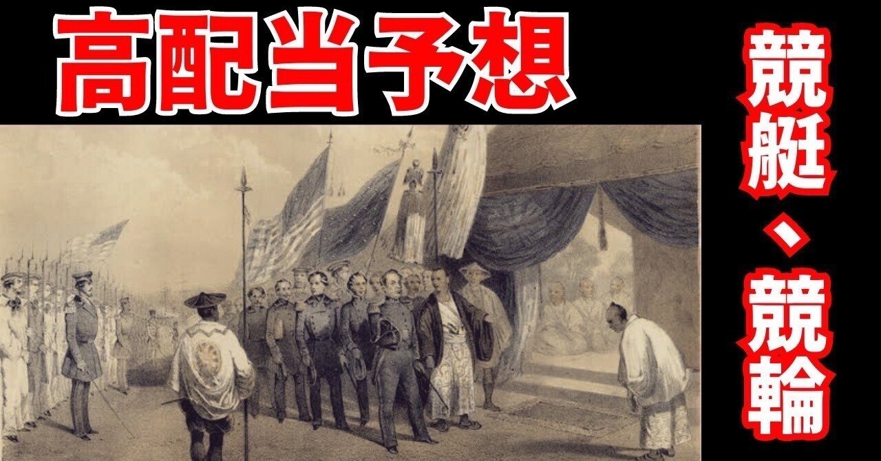 戸田6R 13:14 【💥💥黒船来航! 未知の高配当を引き寄せる!💥💥】｜ペリー🇺🇸競艇予想🇺🇸競輪予想🇺🇸