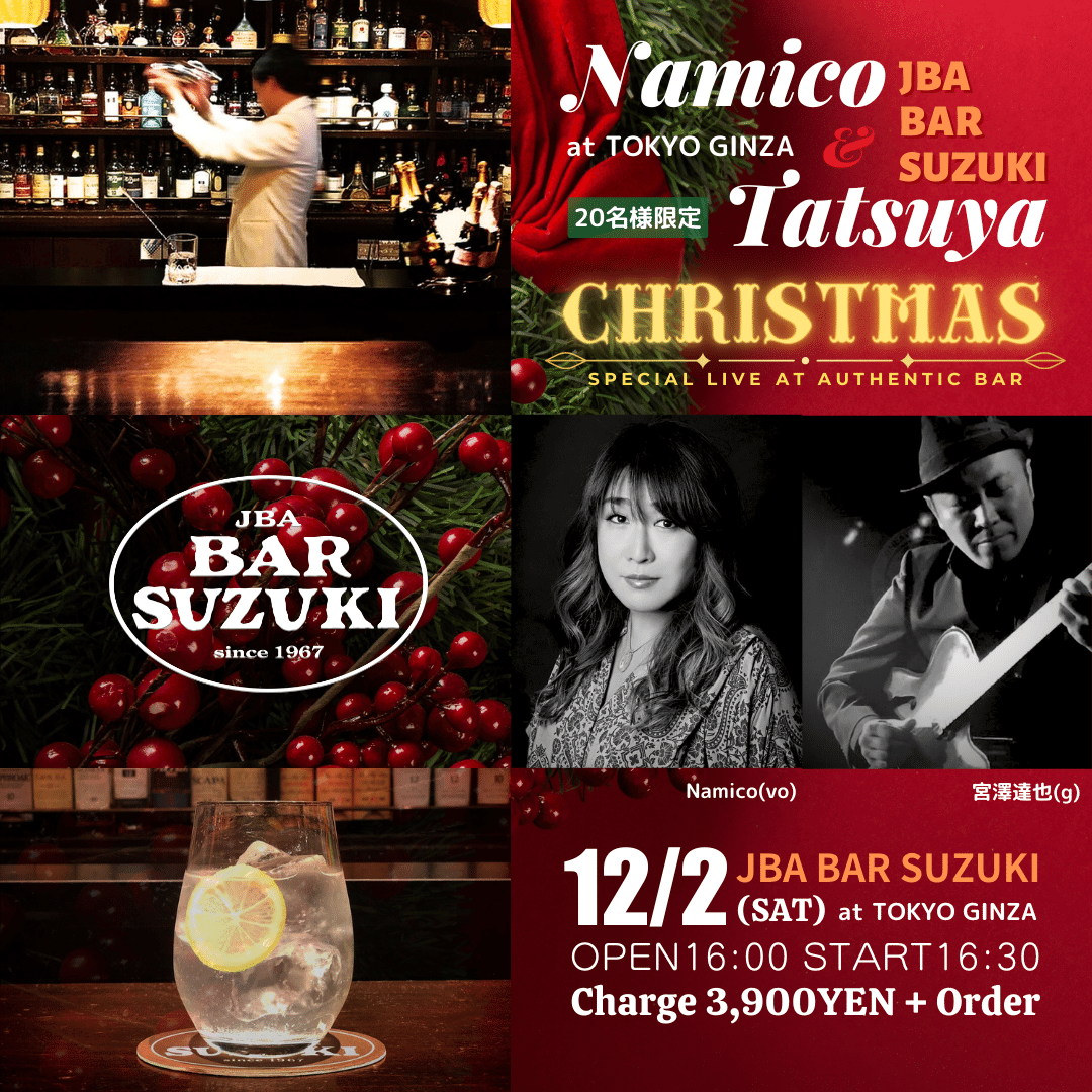 12/2(土)Namico&Tatsuya 「CHRISTMAS SPECIAL LIVE at AUTHENTIC BAR」開催決定 ｜Namico