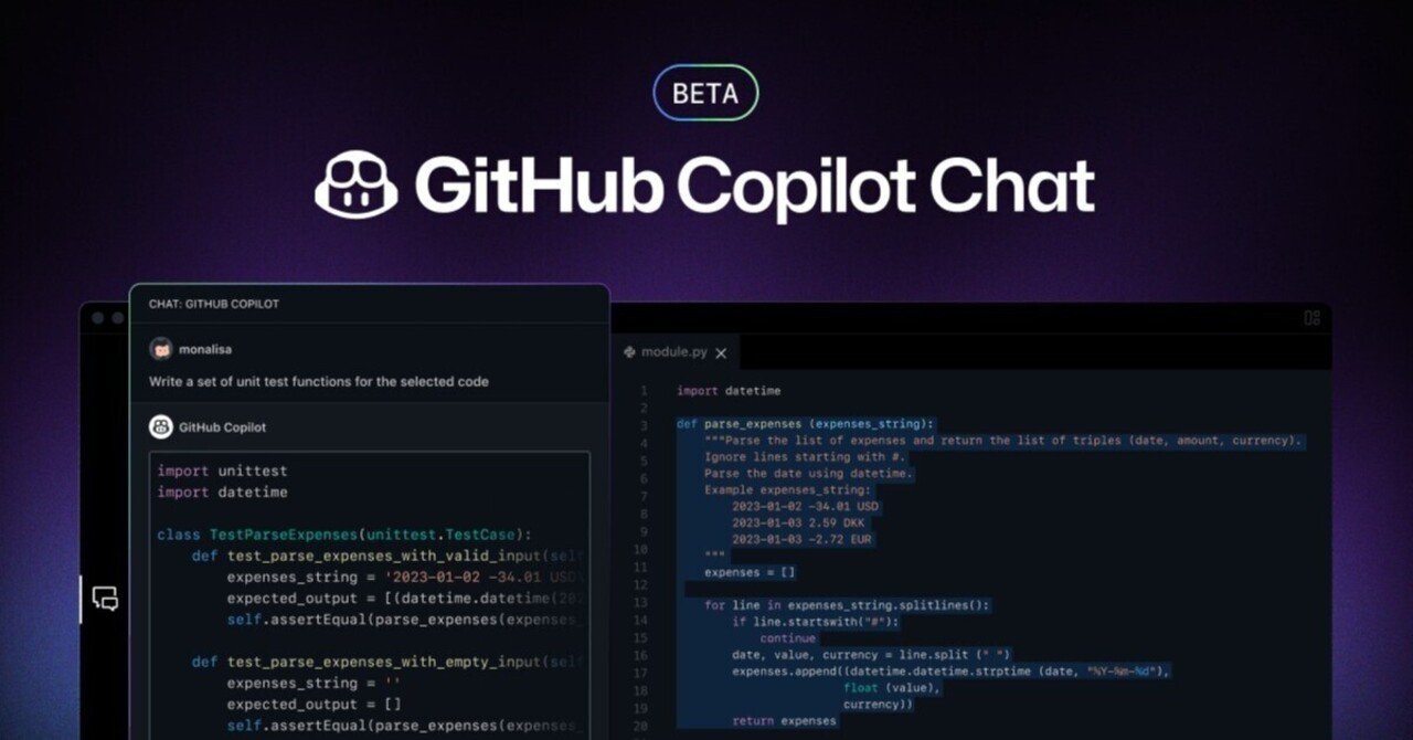 GitHub Copilot Chat の使い方｜npaka