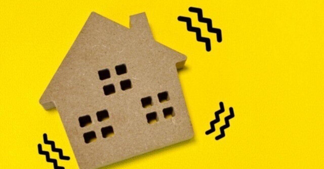 【地震保険】起きる前に備えよう！地震保険の必要性や、税制メリットなどを解説｜Gpicaライフパートナー