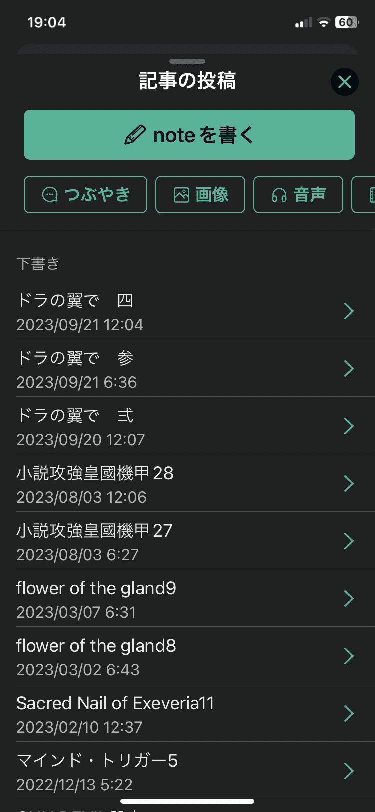 ただいま 四話まで 執筆した 難解な情報量に 手こずる訳だと 自分で納得 笑｜Hecto