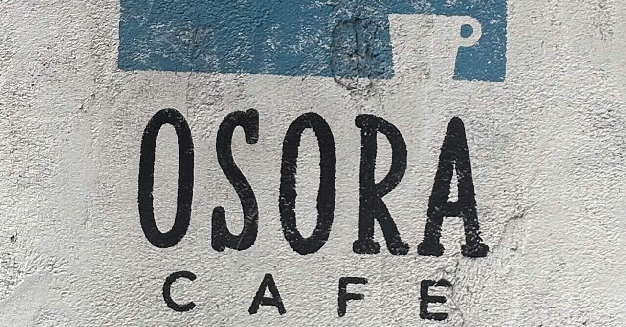 OSORA CAFE｜EGGSEED