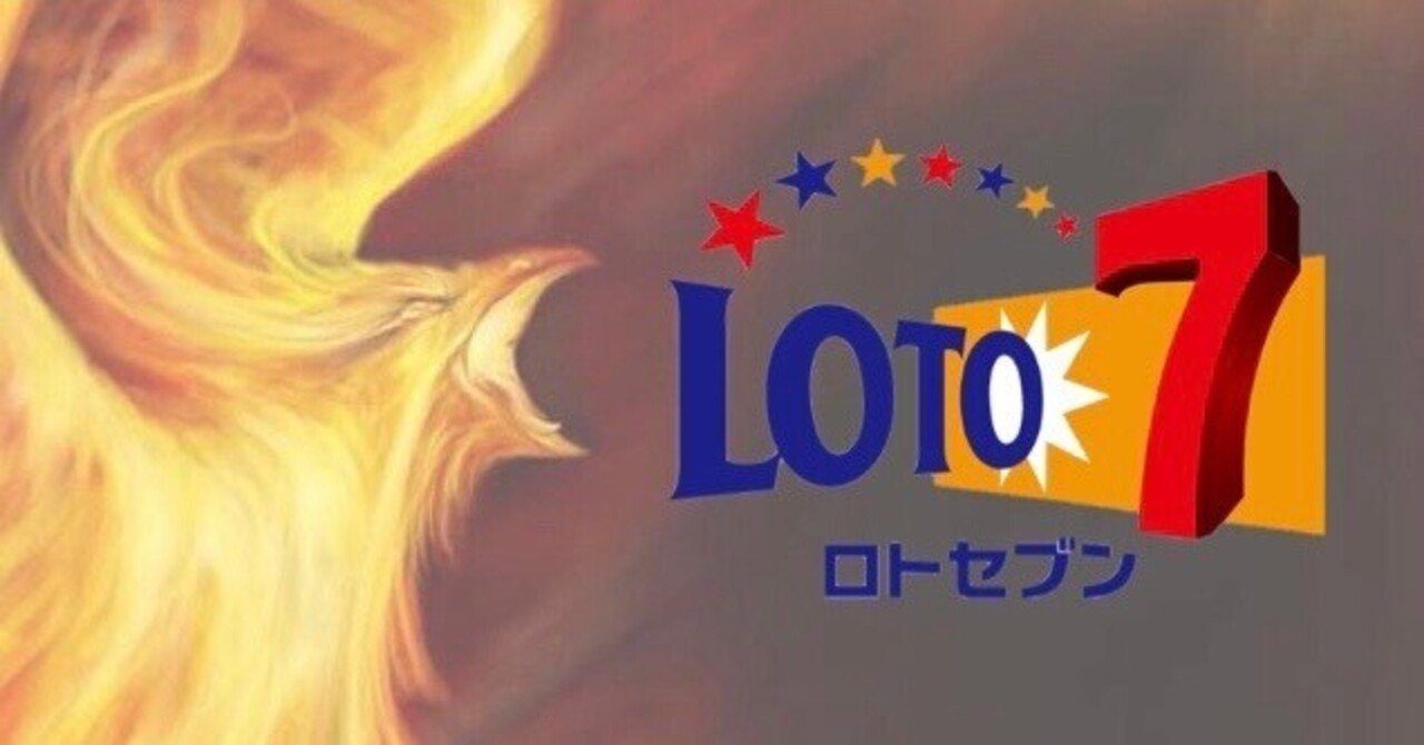 『㊗️前回のミニロト3等当選‼️』 922金 ロト7予想 【先着15名限定】【厳選8点公開】 🔥🦅ロト7で3等【¥646400当選】🦅