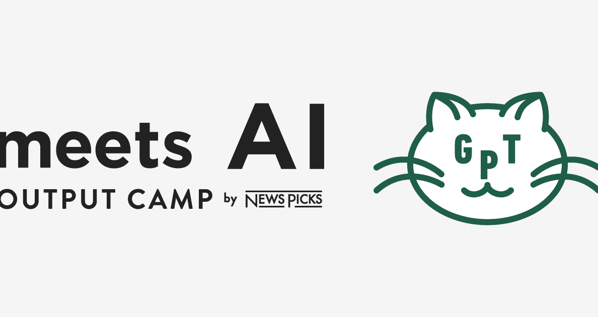 國末 拓実@ソウルドアウト/SHIFT AI/NewsPicks生成AIトピックス/AINOW｜note