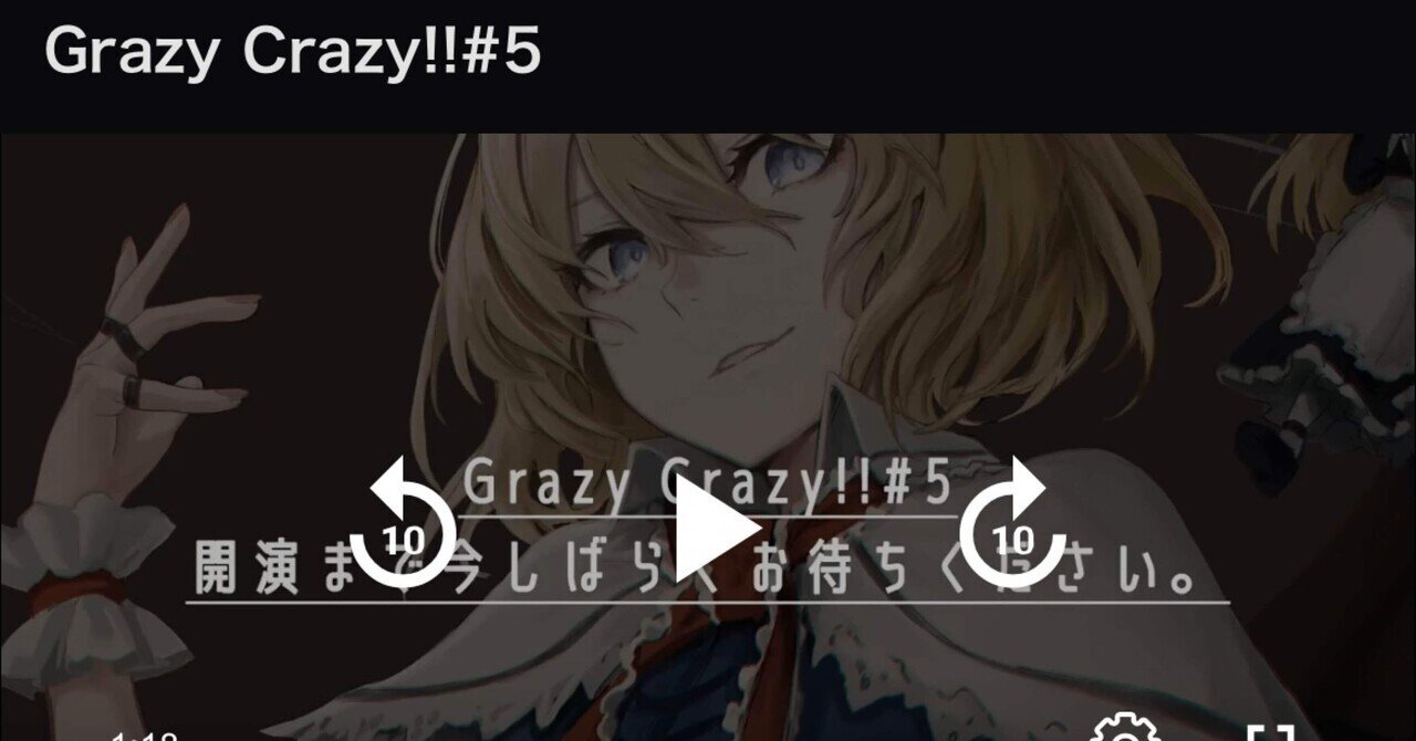 Grazy Crazy#5 配信で観ました感想と6に来てねの件｜デイビス