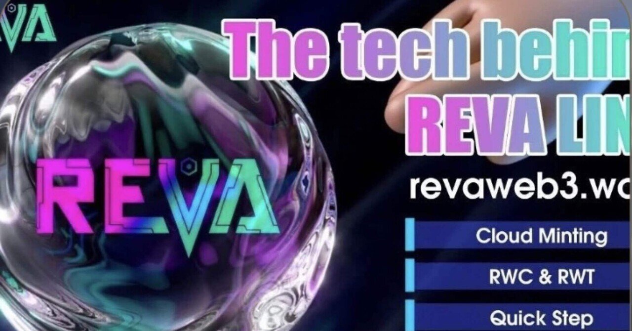 伝声/Reva Linkの最新ダウンロードリンク｜REVA LINK