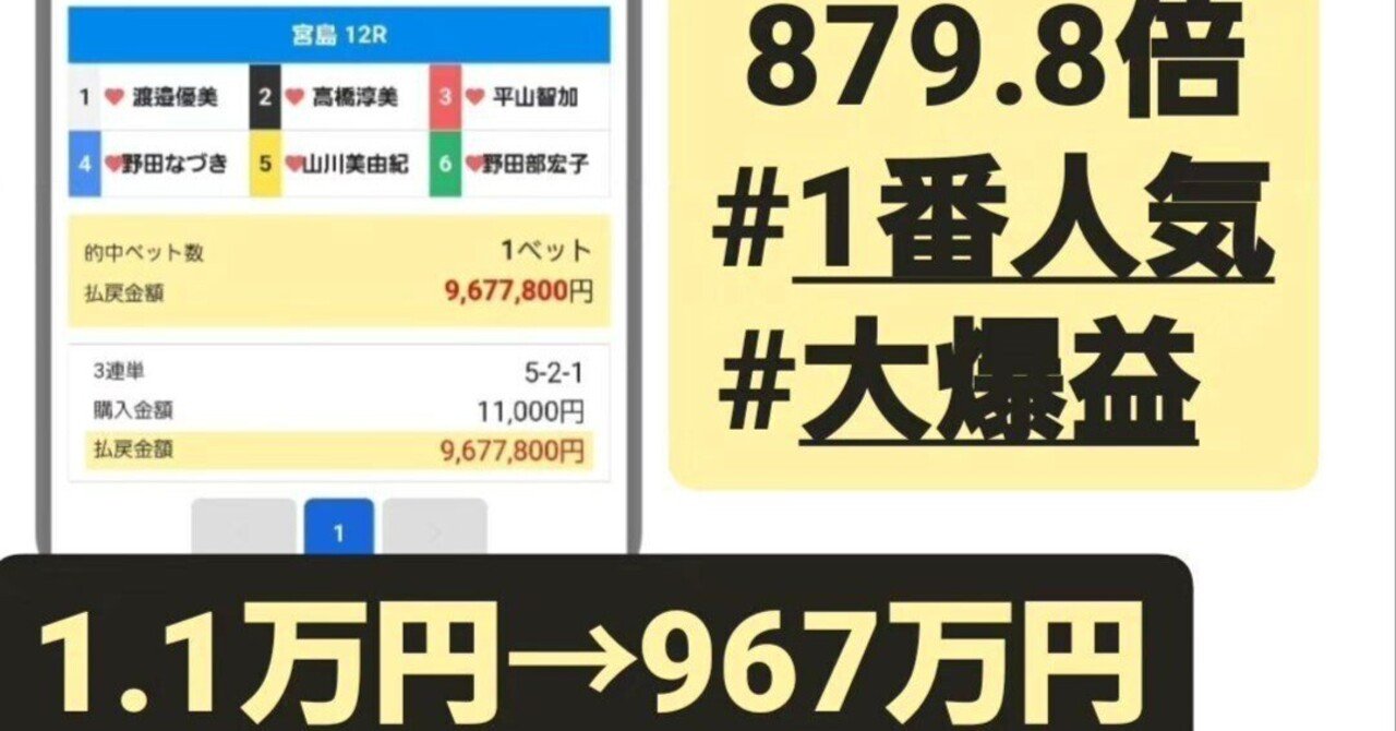 921 🌟的中報告🎯マガジン💘万舟獲得者多数🔥｜万舟ヒット女神🗽🌟競艇予想師せいな🌟