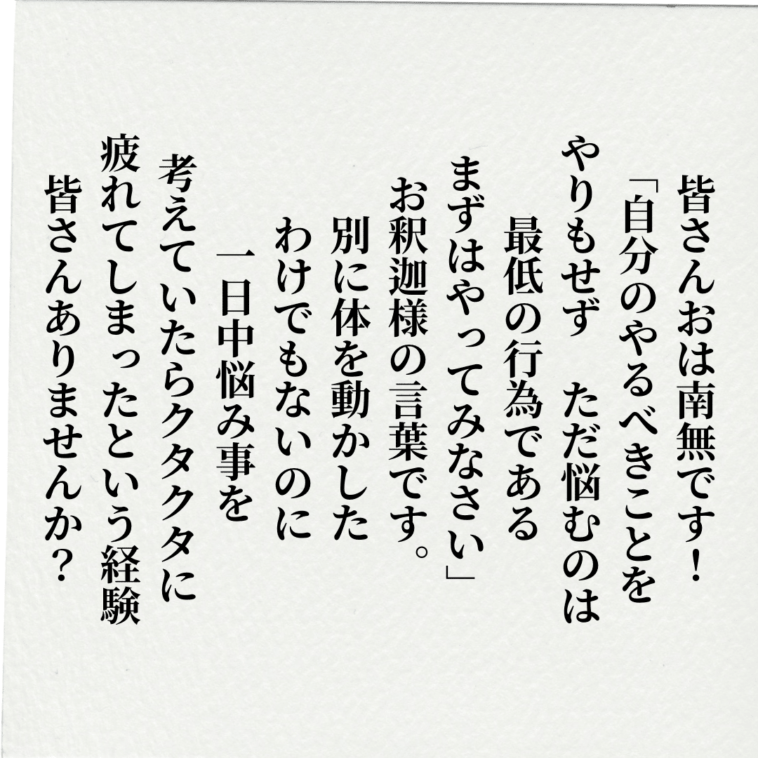 お説教 最低の行為 https://obousan358.com/yarimosinai/｜Ichi obousan