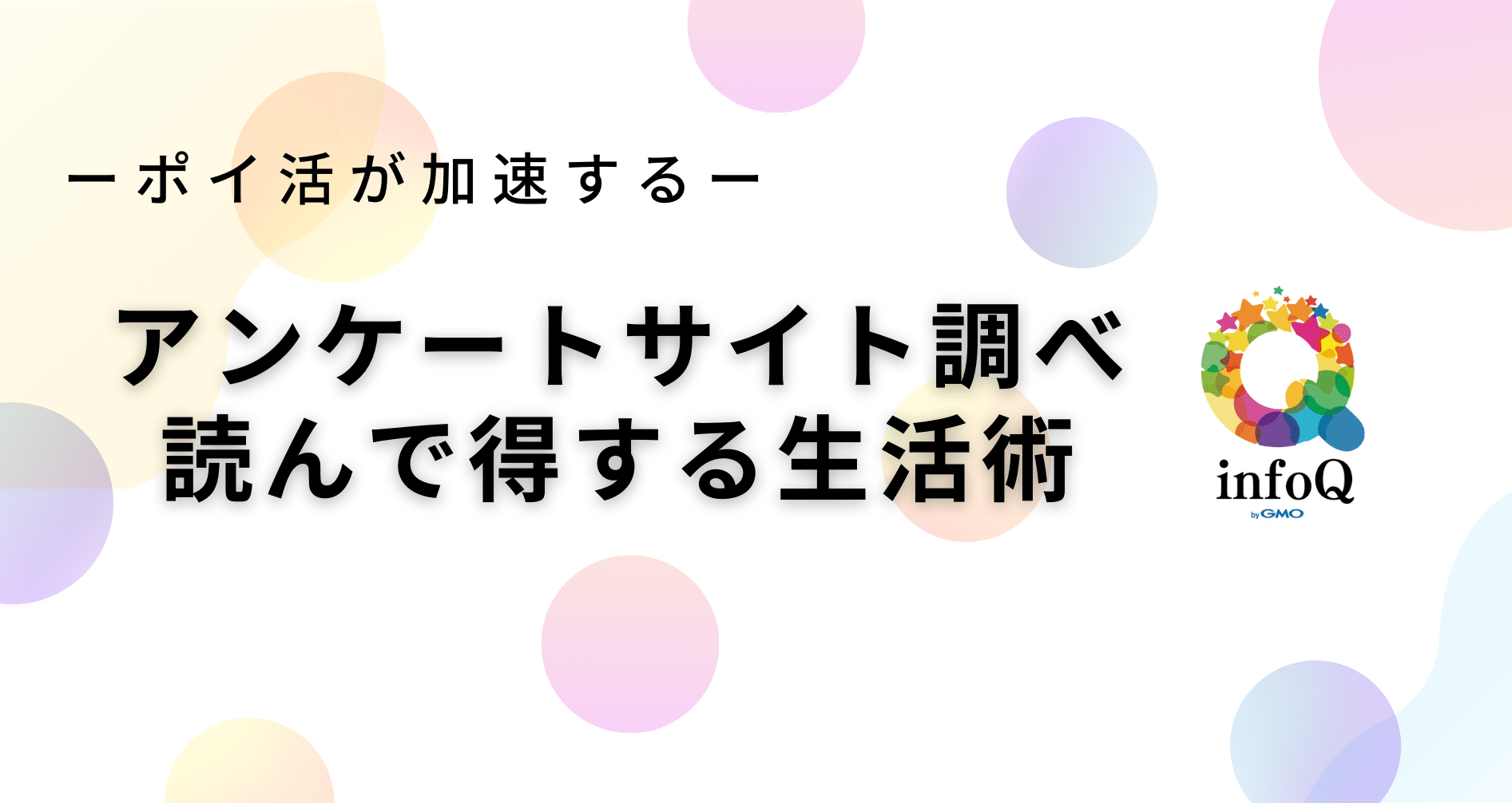 【公式】infoQ｜note