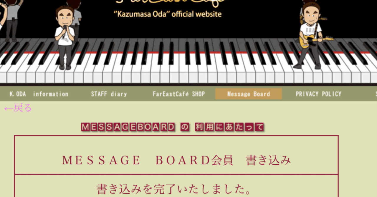 小田和正さまへのMessage board🎵2023/09/22｜Rose-ree