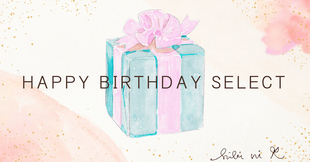 HAPPY BIRTHDAY SELECT 募集のご案内｜sayaka.ii
