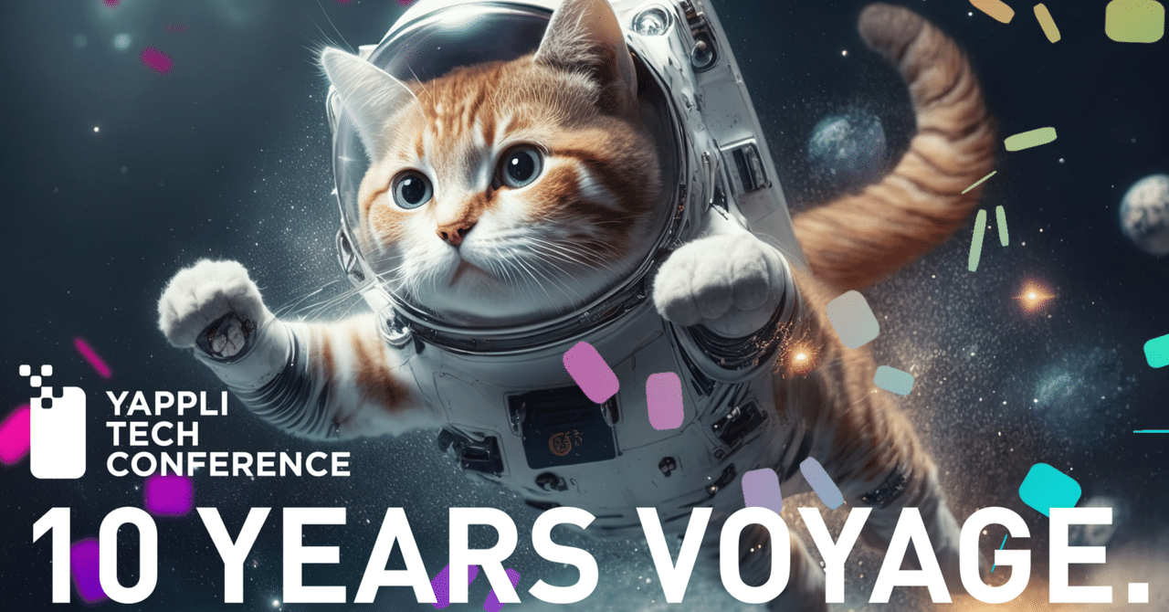 今年も開発の裏側をお見せします！Yappli Tech Conference 2023年開催決定 #今日のヤプリ｜#times_yappli