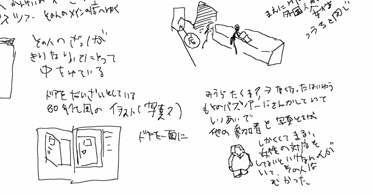 流された船着場｜nyagami