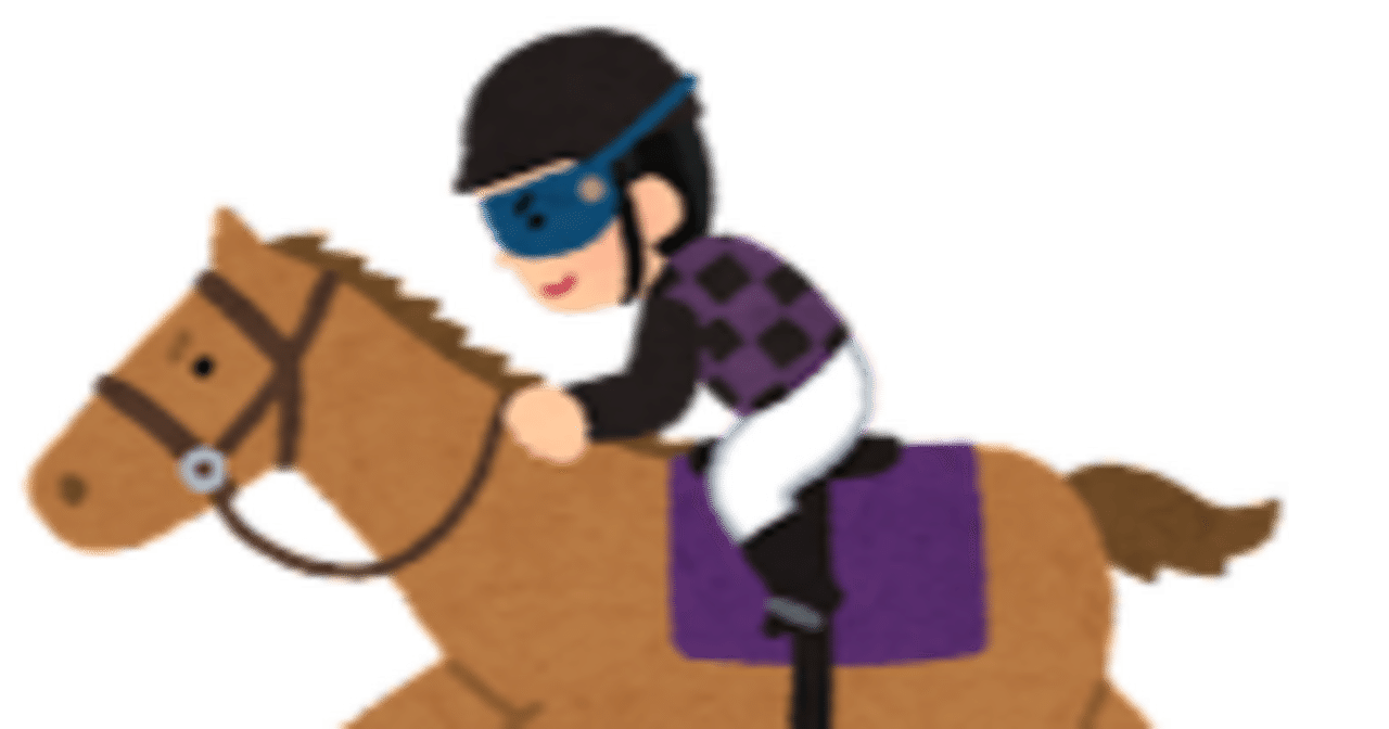 【中山12R 2勝クラスの予想】9月23日(土)の勝負予想！｜御池 善太郎