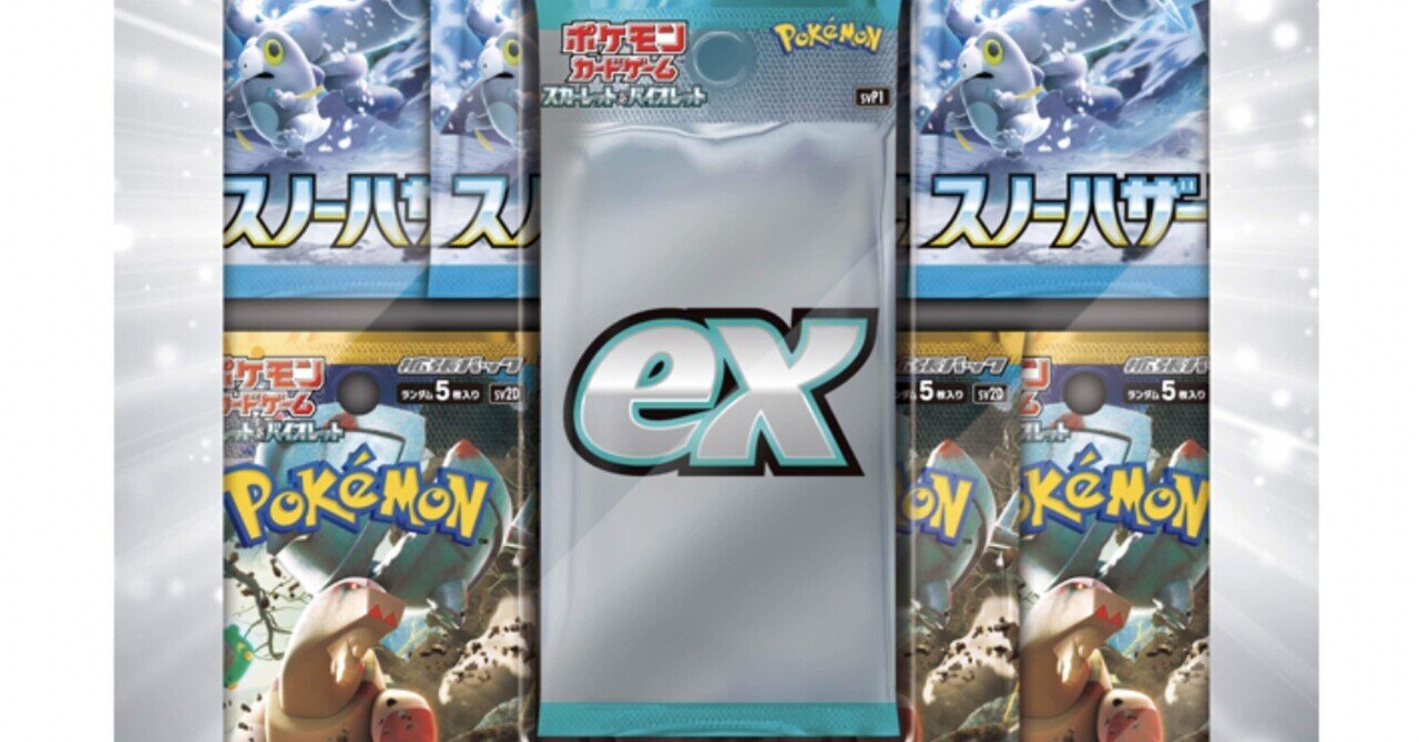 SVP1 スカーレット&バイオレット exスペシャルセット [個人的ポケカ図鑑]｜Chuck K