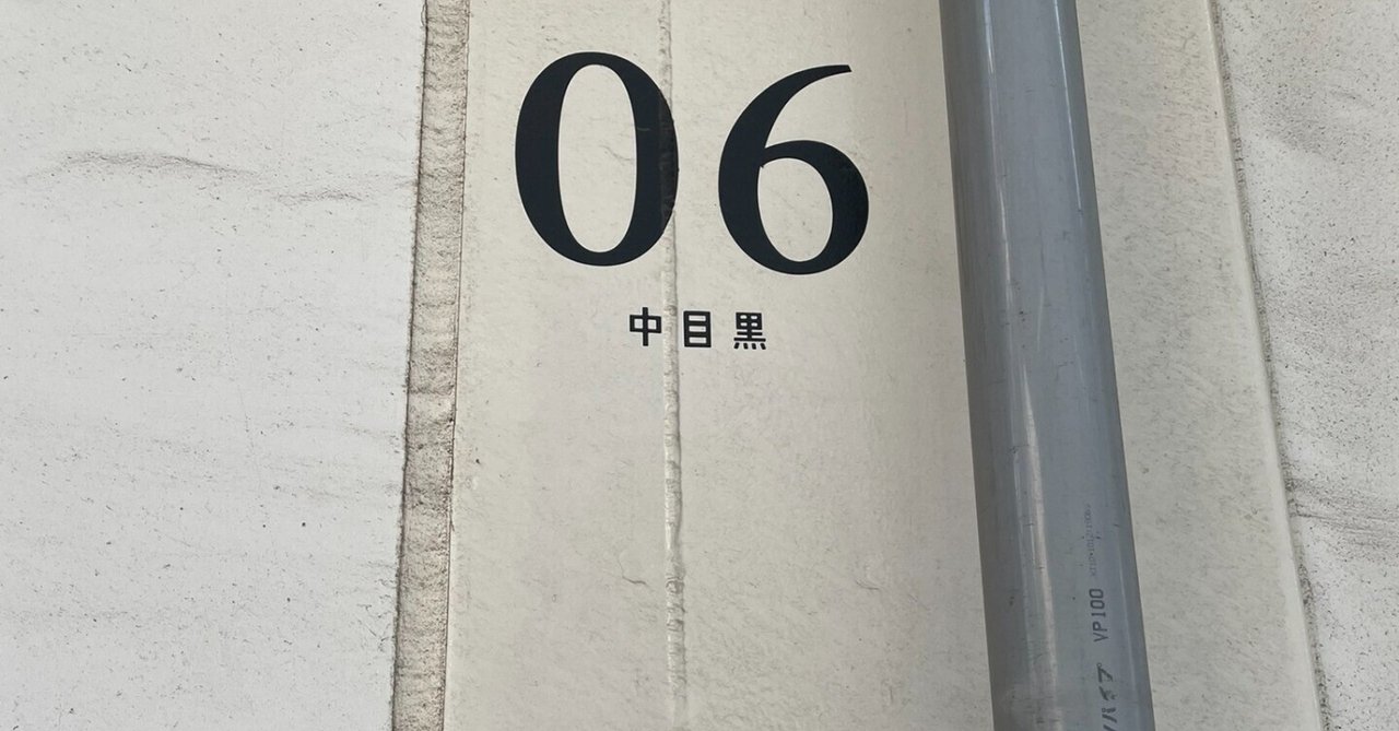 この素晴らしき「この素晴らしき世界」｜Yasu Koma