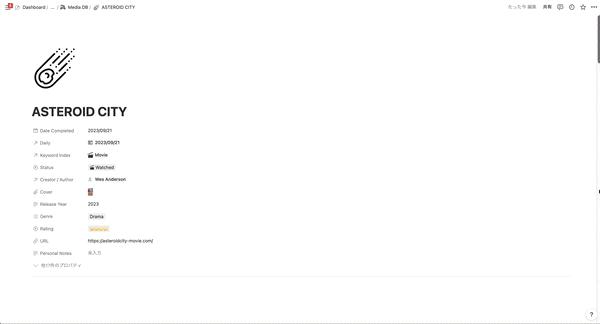 Notionを手帳化する！日・週・月のログをまとめるNotion Journal テンプレート（テンプレ10点＋おまけ）｜rie | 「今すぐ使えるNotion」書籍発売中