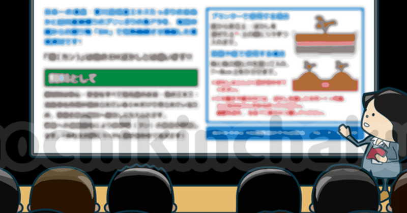 【無料素材】発表会〈イラストAC〉｜もちきんちゃくん