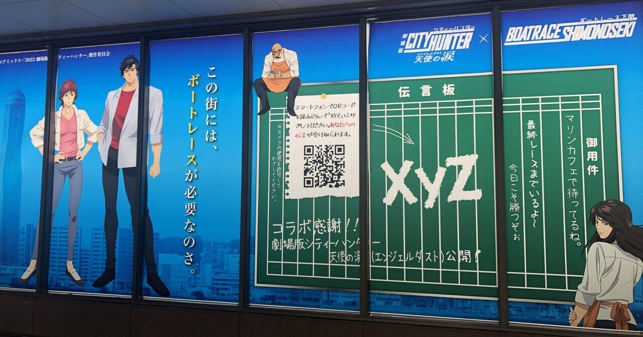 ボートレース下関のステージイベントにhitomiが出演！｜MK SCRATCH