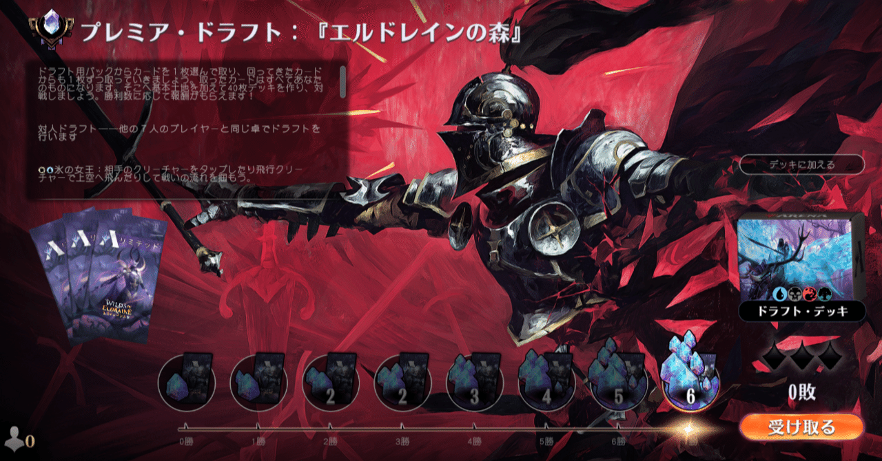 MTG エルドレインの森ドラフト19｜k2