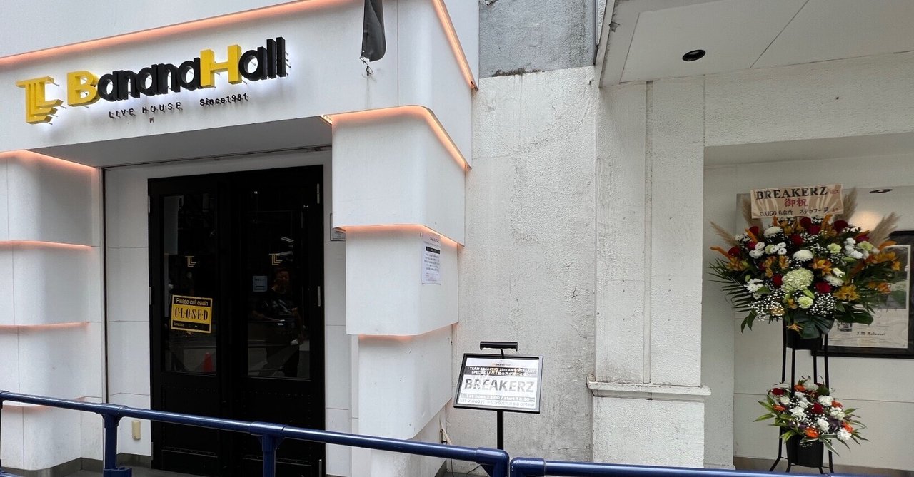 「TEAM BREAKERZ 15th ANNIVERSARY SPECIAL LIVE-君の声が聴こえる-」@大阪Banana Hall｜聖 ...