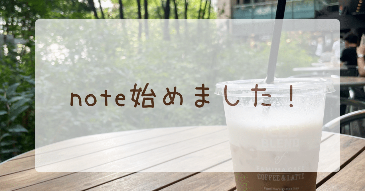 2年半の不妊治療を経た30代DINKs（妻）がnoteを始めた理由｜にき｜不妊治療終了→現在DINKs