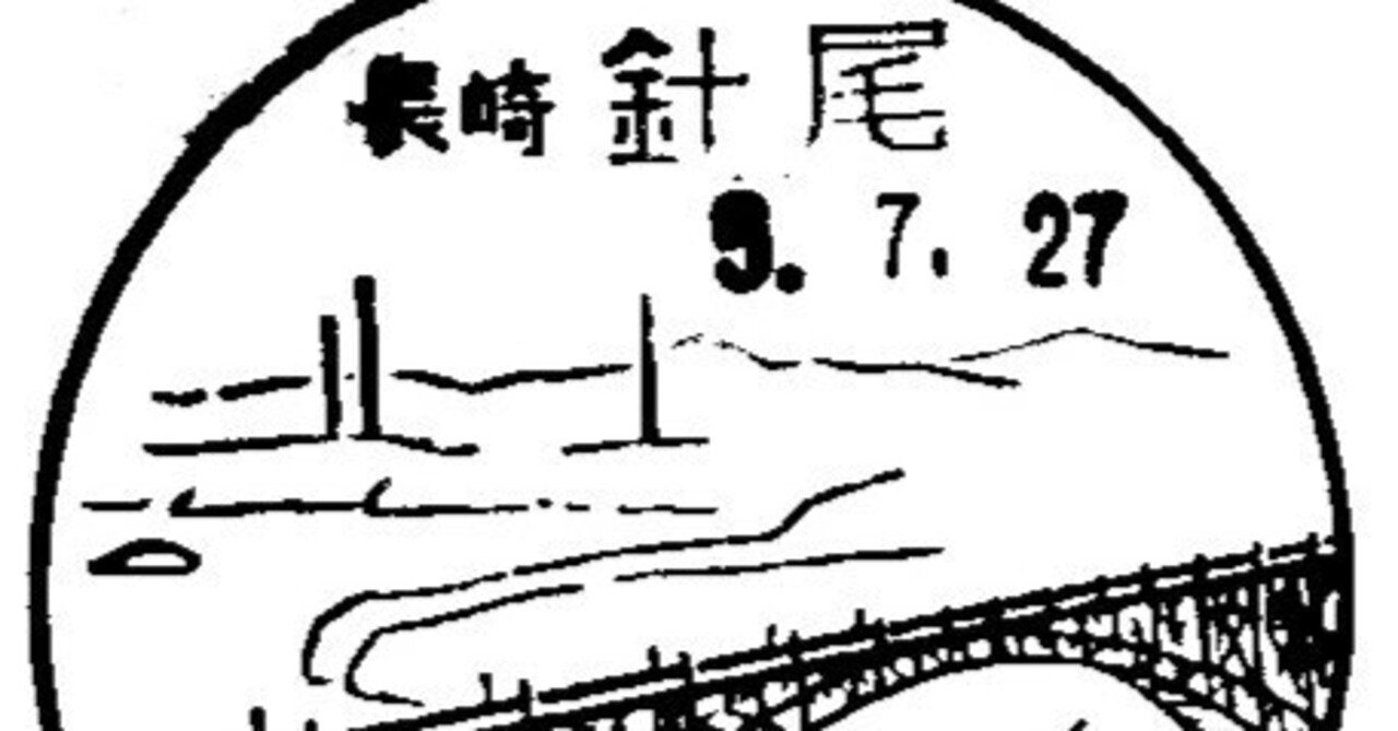 「風景印と記念碑」の中のランドマーク|tshiga
