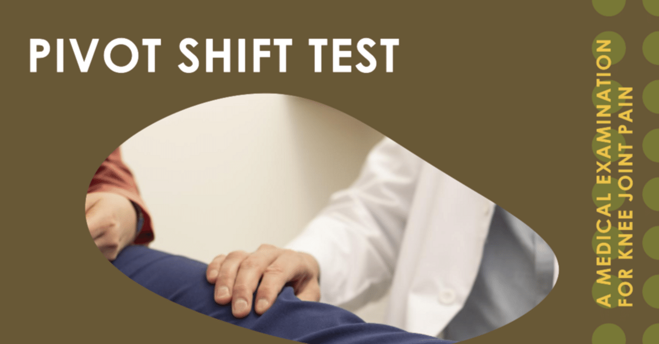 Pivot Shift Test：前十字靱帯(ACL)損傷の検査｜PT Type B