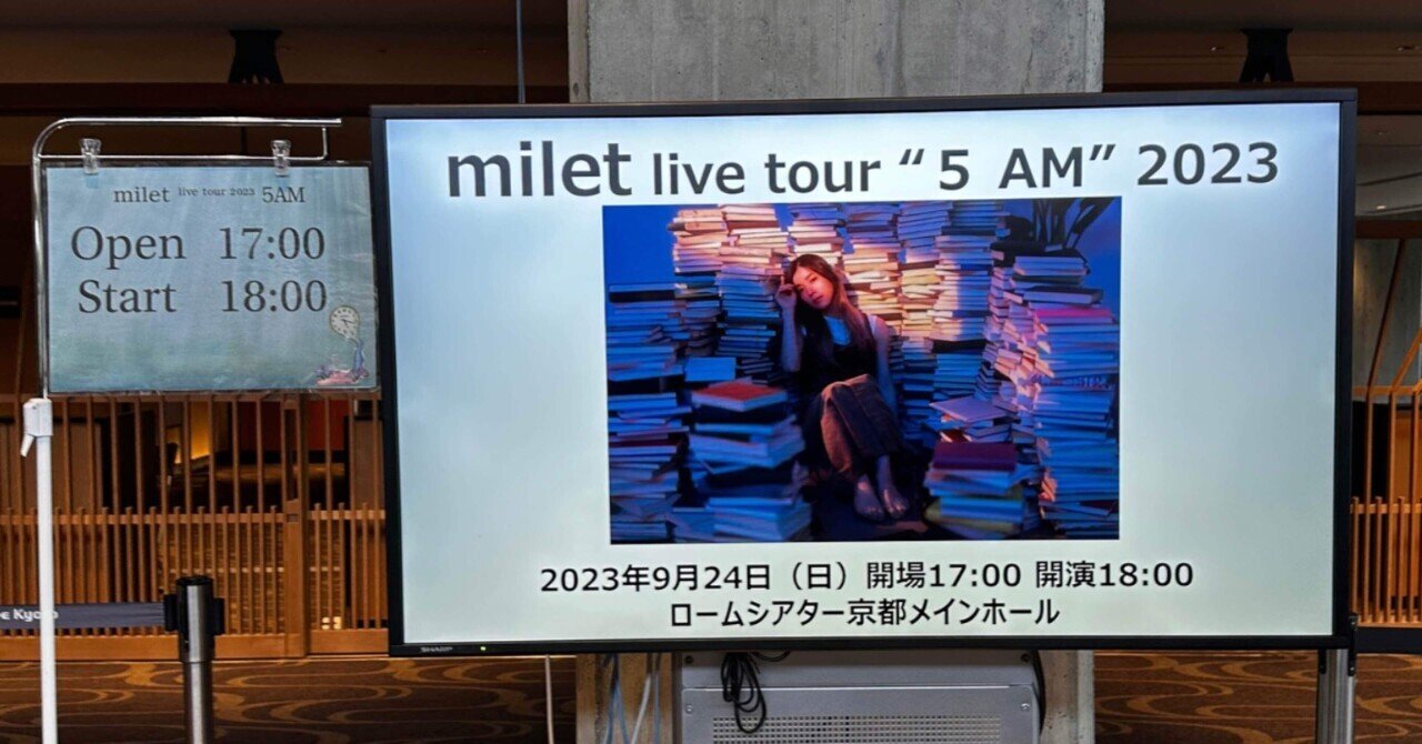 #5 milet live tour "5AM" 京都公演｜miletちゃん大好き
