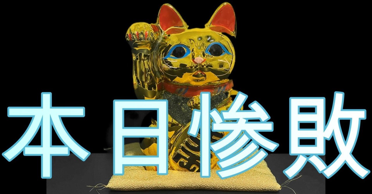 924 マスタープラン 江戸川競艇 Ai前日予想 結果報告｜gimik（すもも）