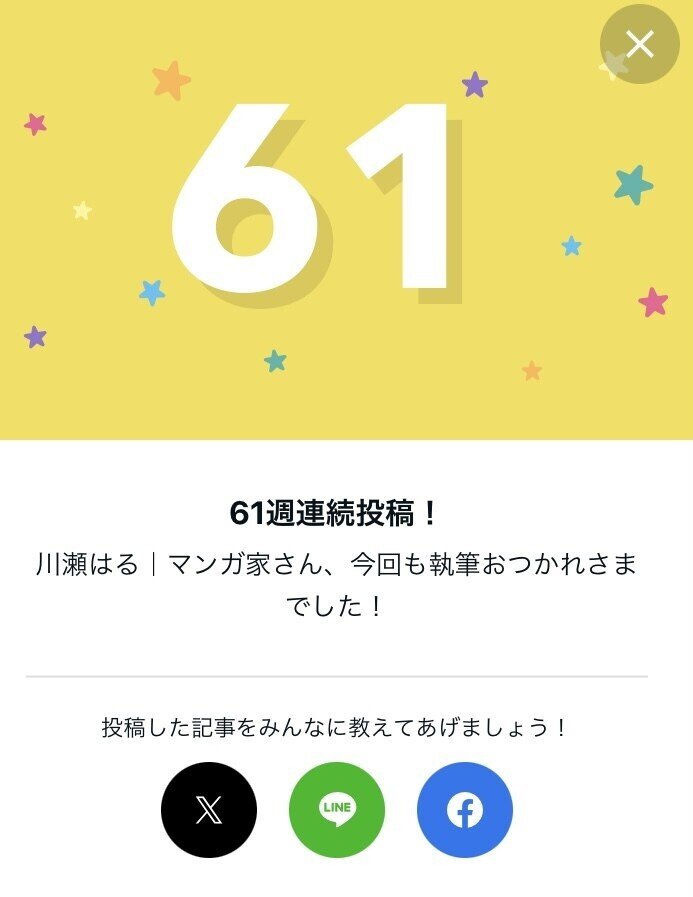 明日9/25（月）夕方に『おはよう、しっぽ』最新話が公開されます。 今までの話はこちらから。よかったら読んでください！ https://bunshun.jp/category/ohayou ...